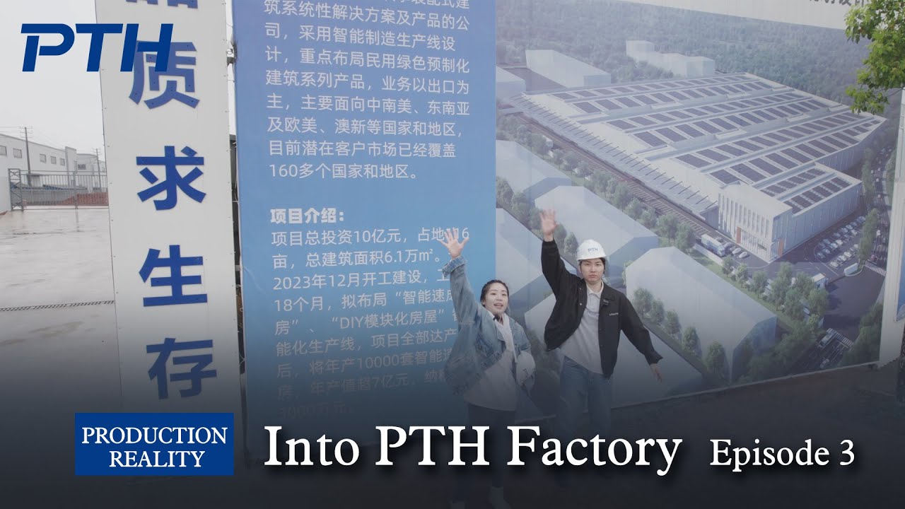 Explore PTH Anhui factory! Episode three! - YouTube