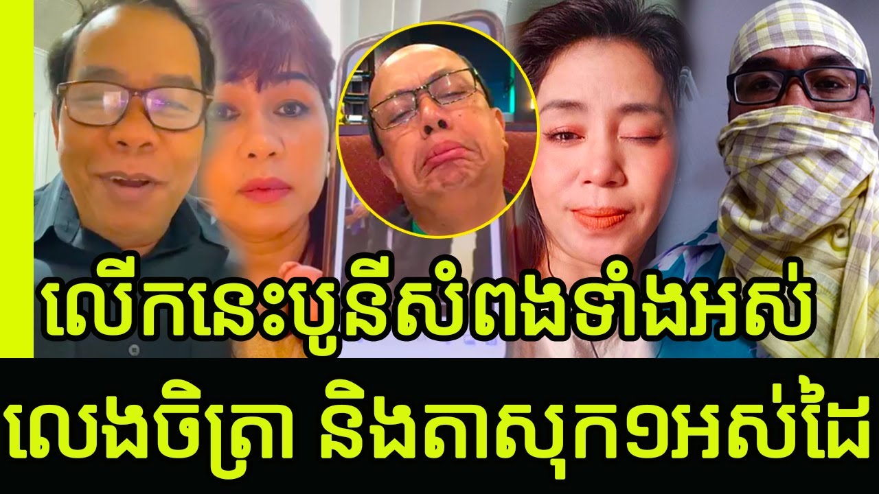 Bony Khim speaking reacting to Chettra Keo and James Sok especially ...