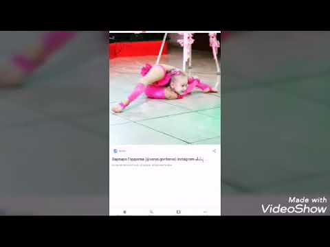 Варвара Гордеева- мини клип😍