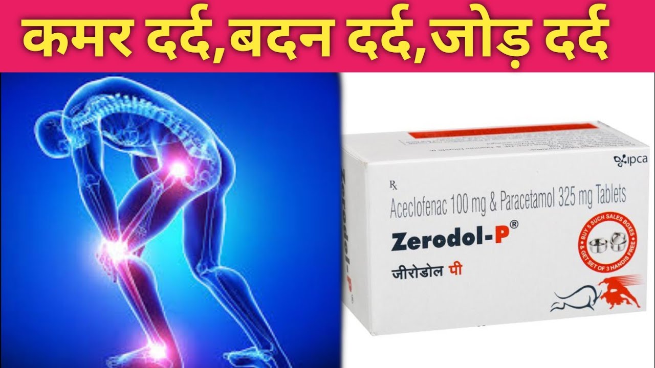 Aceclofenac+Paracetamol tablet uses | zerodol p tablet | NSAIDs |Indian ...