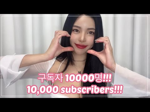 Eng) 구독자 1만명 기념 영상!!!! Q&A