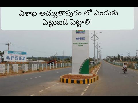 Atchutapuram, Vizag - YouTube