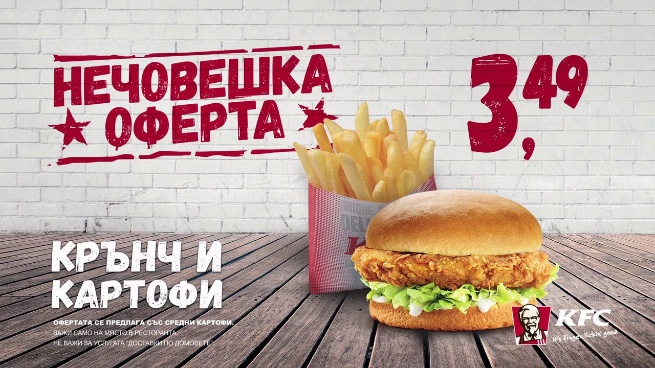 KFC Crunch - YouTube