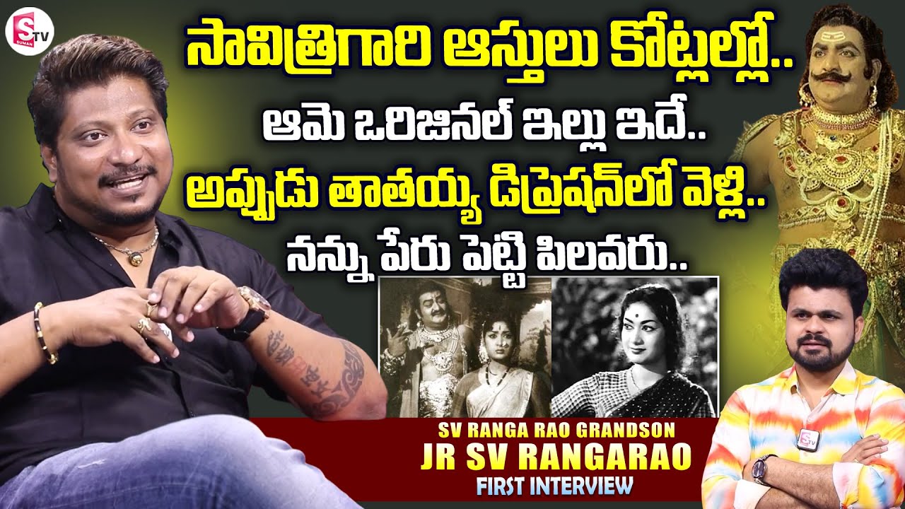 SV Ranga Rao Grandson Jr. SV Rangarao About Mahanati Savitri Properties ...