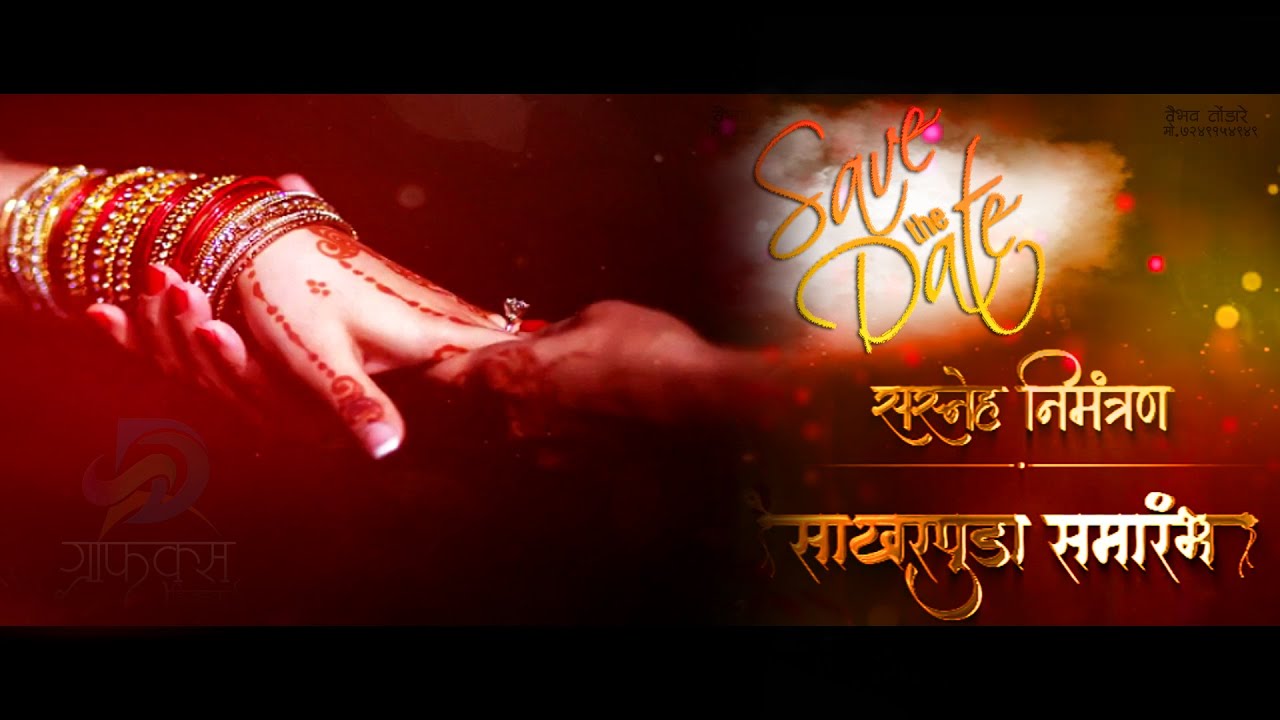 Marathi Engagement Invitation...Ring Ceremony invitation...Marathi ...