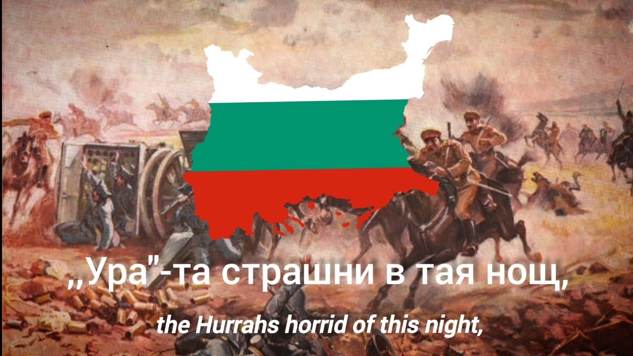 Ломци на Чеган - с текст - The men of Lom at Chegan - with lyrics - YouTube