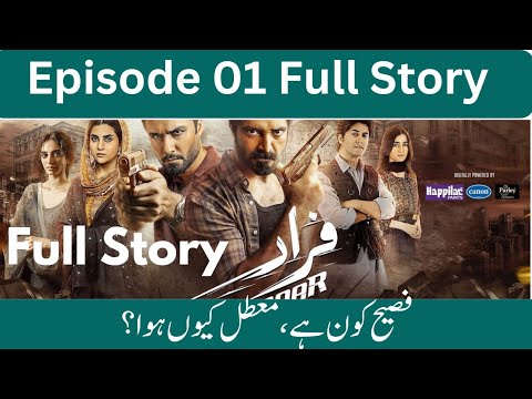 Faraar Episode 1 [CC] Hamza Ali Abbasi | Ahmed Ali Akbar | Sohai Ali ...