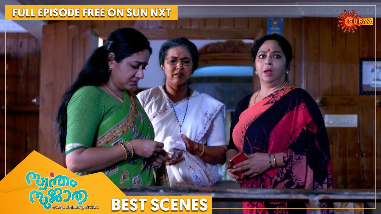 Swantham Sujatha - Best Scenes | Full EP free on SUN NXT | 10 Dec 2021 ...