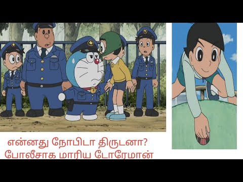 POLICE THEIF HIDE-SEEK GAME|ESAI GAME WORLD|DORAEMON NEW EPISODE ...