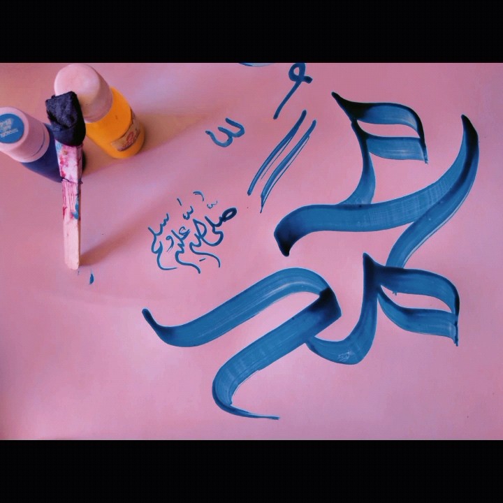 Muhammad | Abubakar Calligraphy | All you need is paper, pencil, and ...