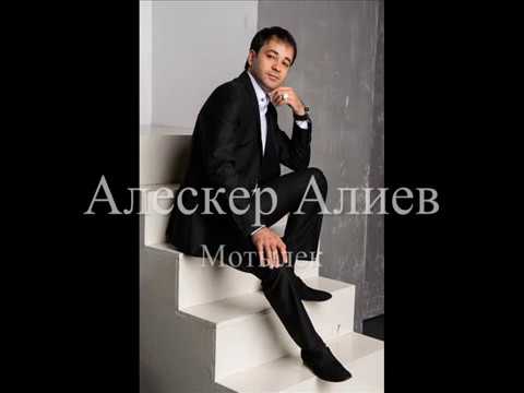 Алескер Алиев - Мотылек