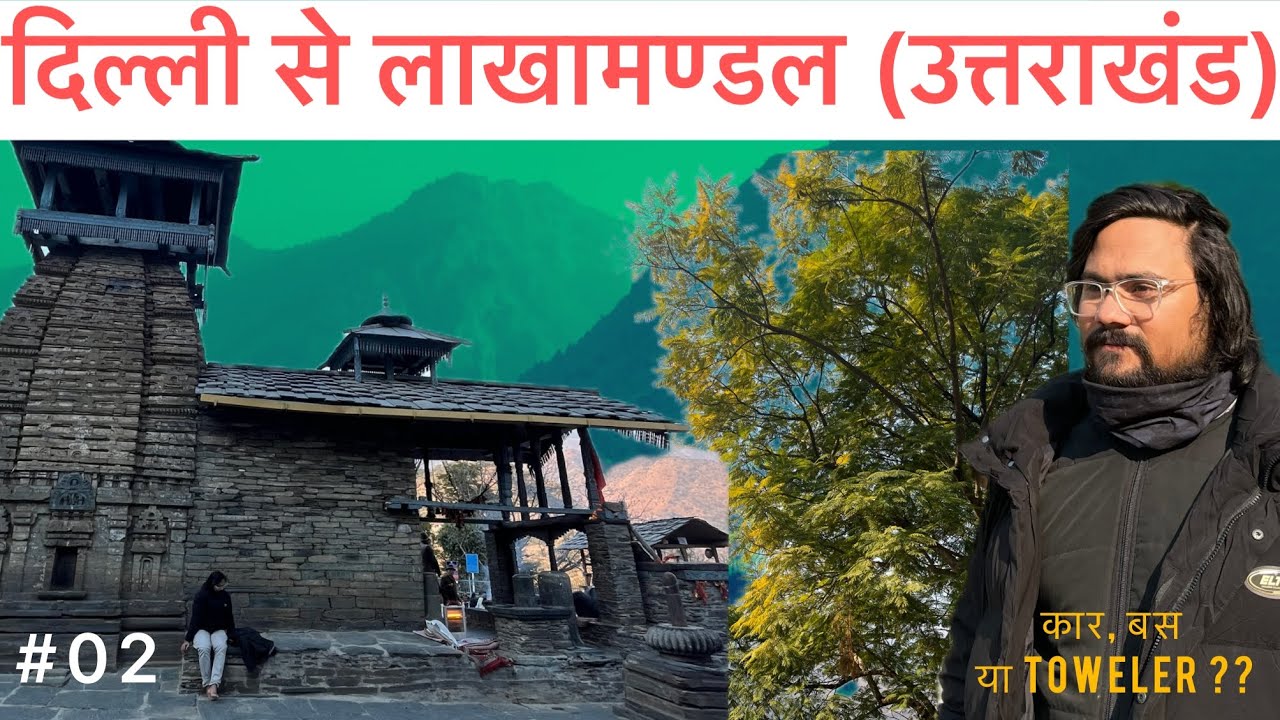 lakhamandal temple 2024 || uttarakhand Shiva temple || vinay Bhardwaj ...