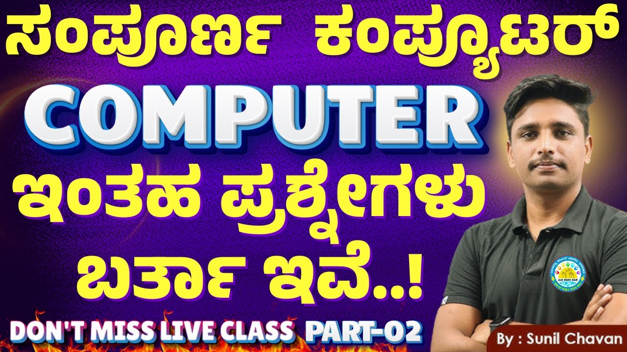 COMPUTER TOP 50 | Computer | computer all exam | computer All Exam ...