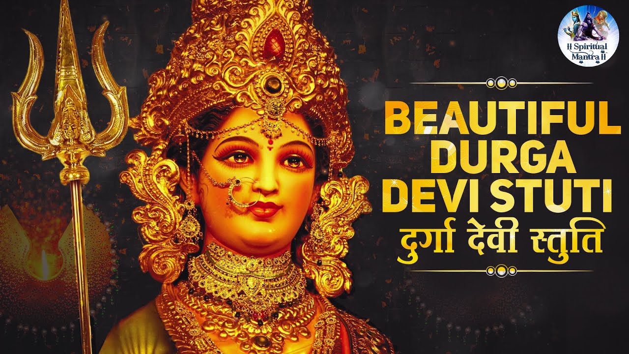 Beautiful Durga Devi Stuti : Sarvasya Buddhi Rupena : दुर्गा देवी ...
