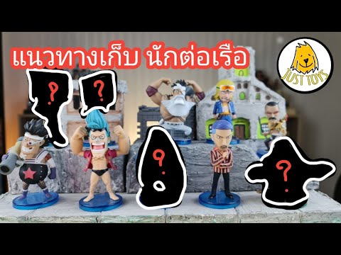 WCF ONE PIECE / Guideline for collection / Galley-La Company - YouTube