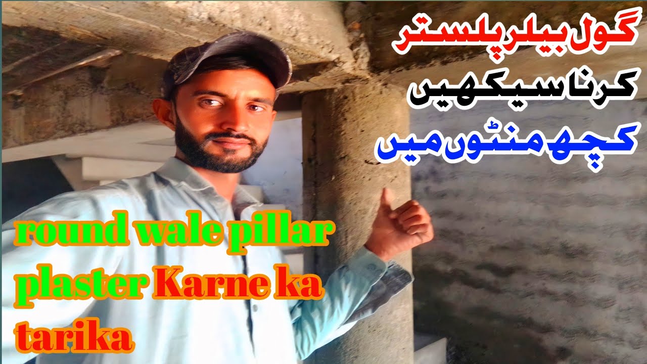 how make Circular column round plastering building construction ...