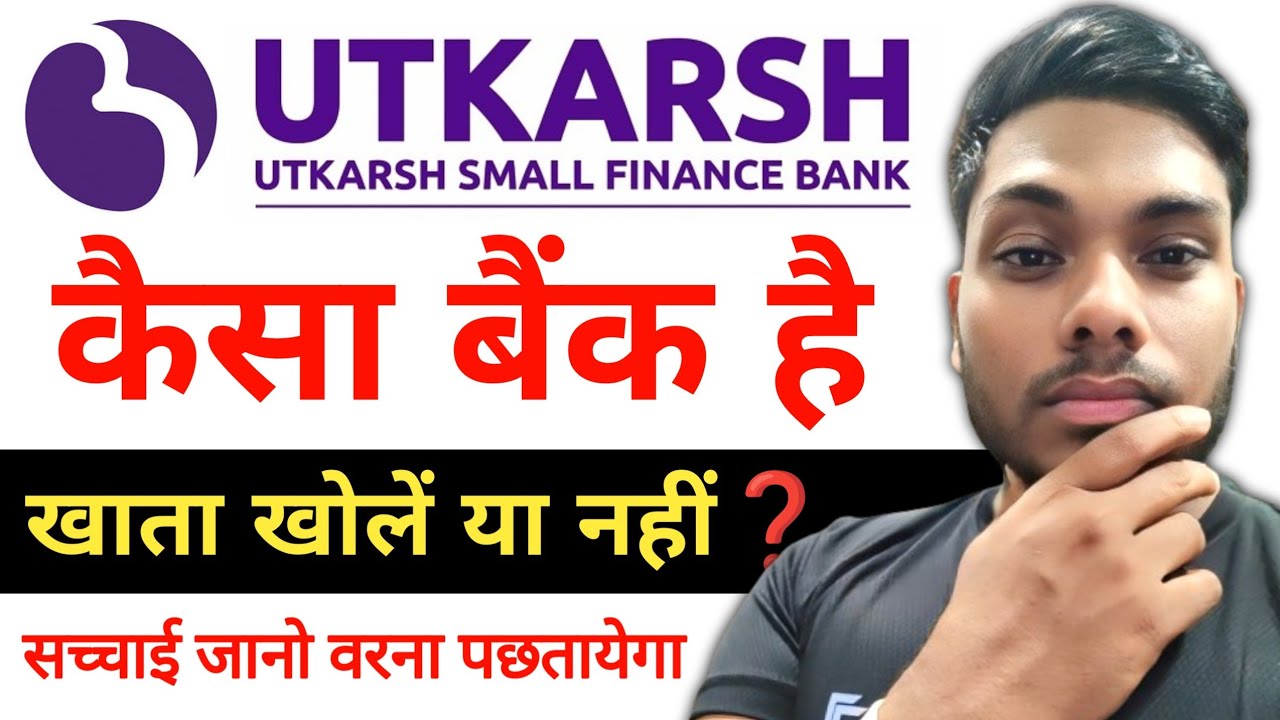 Utkarsh Small Finance Bank कैसा बैंक है खाता खोलना चाहिए या नहीं # ...