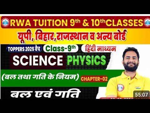 class 9th physics chapter 2 - YouTube