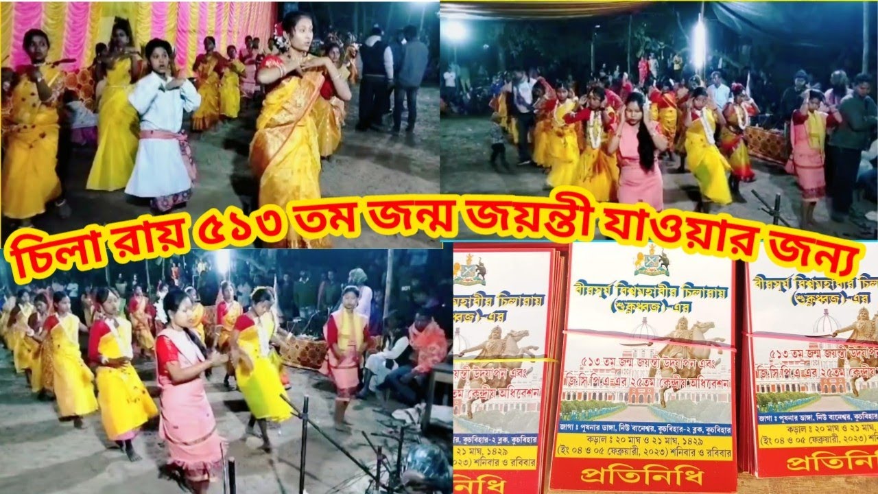 Gcpa Chila Roy Jonmo jyonti Jawar jonwo | Kristi Reyaeshal Dakshin ...