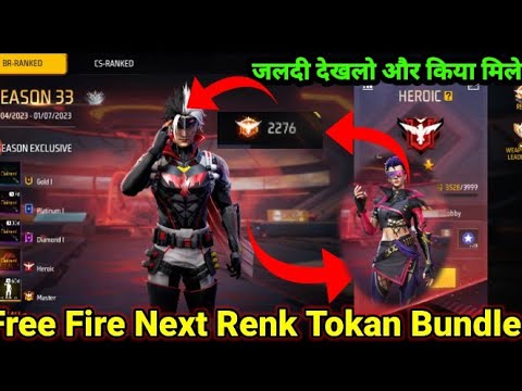 Free fire next rank token rewards ll free fire next rank token bundle ...