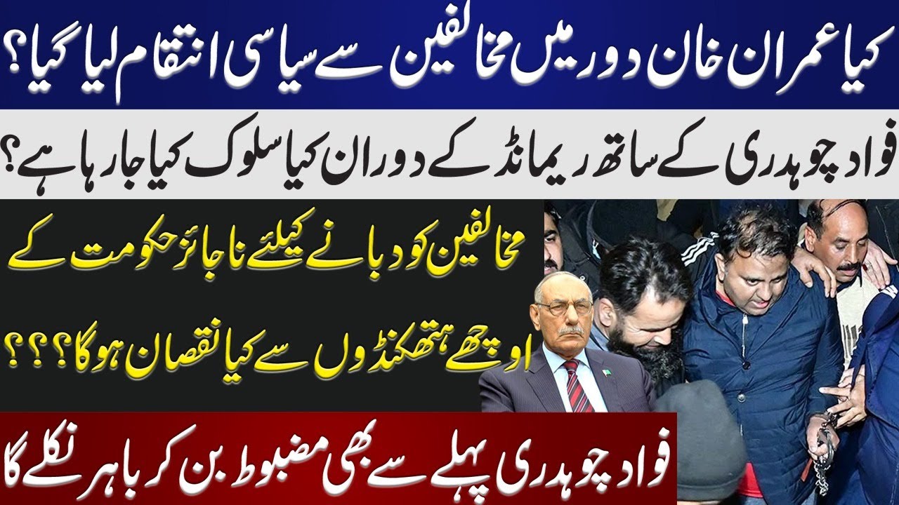 Political Victimization by Imported Govt - Details by Lt Gen (R) Amjad ...