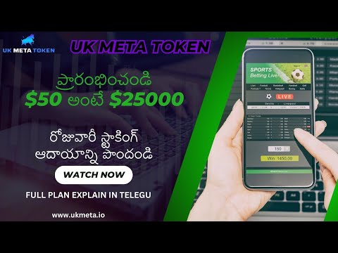 UK META TOKEN || FULL PLAN EXPLAIN IN TELEGU || BEST STAKING PLATFORM ...