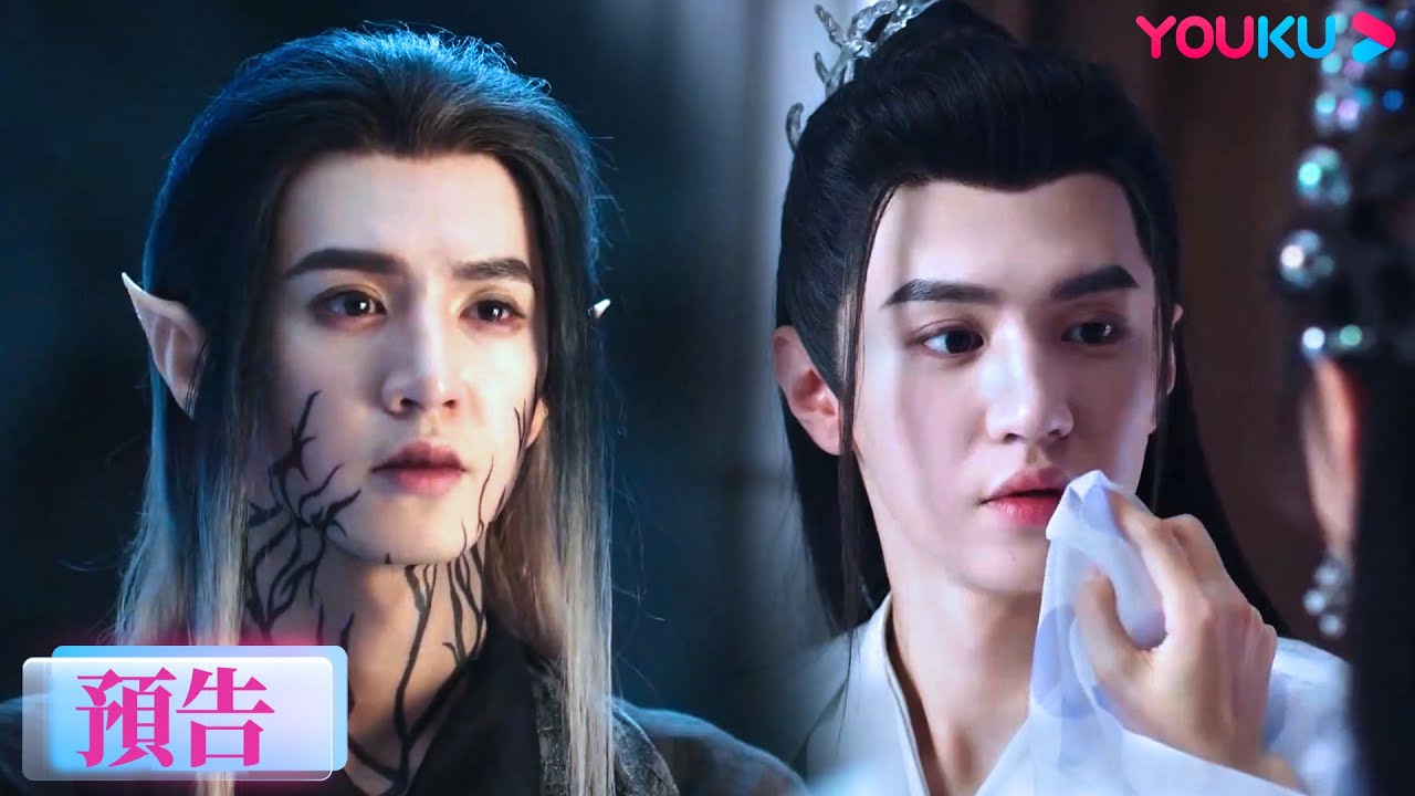 【預告嚐鮮】EP01-04：齊葩公主被逼婚 遇郎君出手搭救 | 郎君不如意 The Princess and the Werewolf | 吳宣儀/陳哲遠 |愛情| 優酷台灣 YOUKU ...