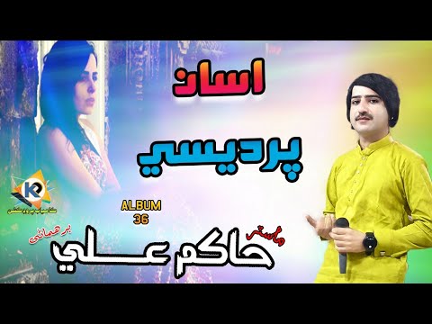 Master Hakim Ali Album 36 Song Asan Pardes Hon Bi - YouTube