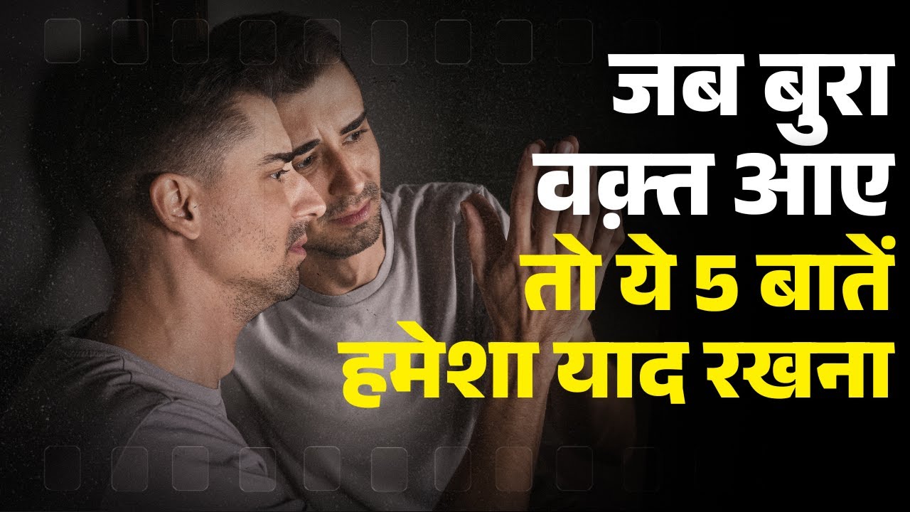 When Life Tests You, Remember These 5 Powerful Truths - YouTube