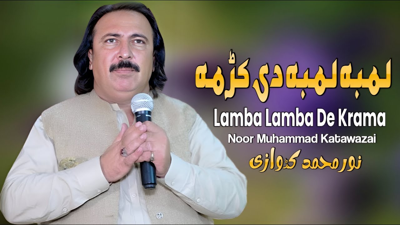 Lamba Lamba De Krama | Noor Muhammad Katawazai | Pashto New Song 2024 ...