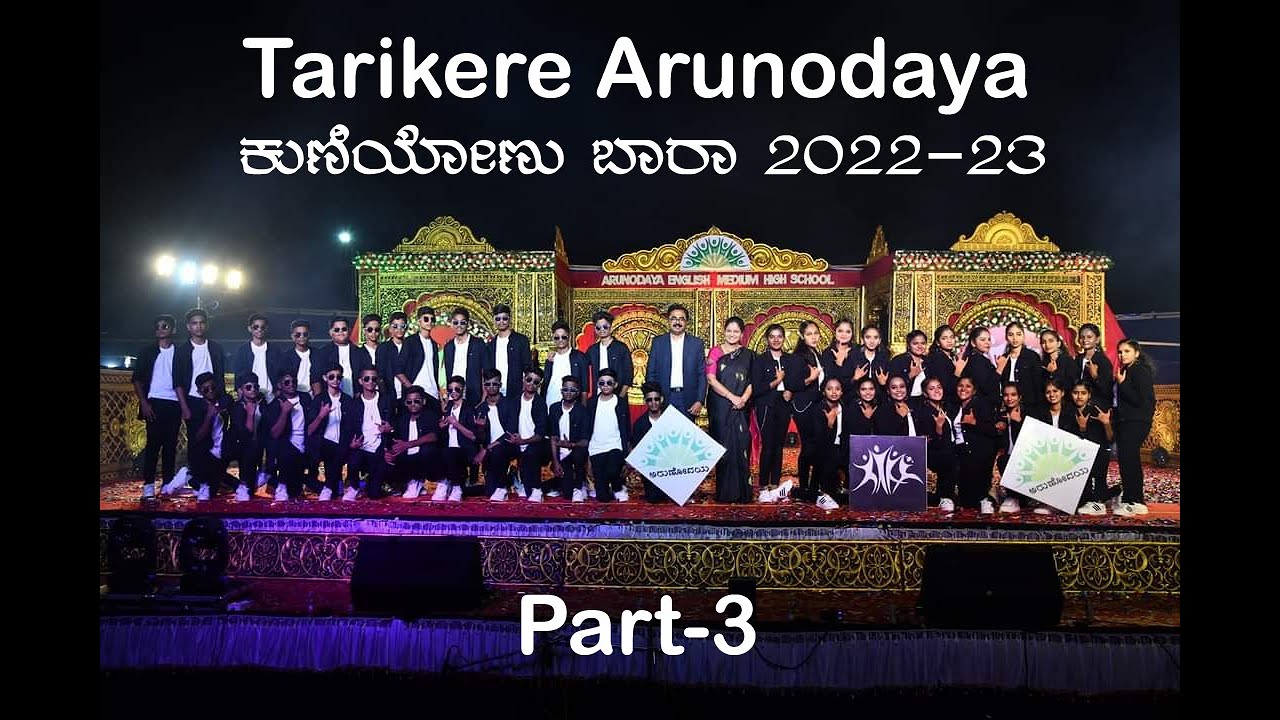 TARIKERE ARUNODAYA KUNIYONU BAARA 2022-23 : PART-3 - YouTube