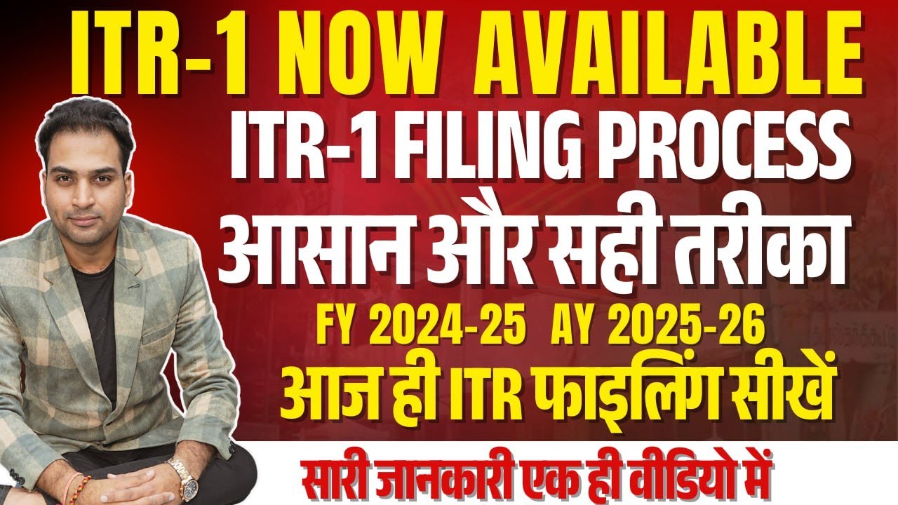 ITR 1 Filling Online 2025-26 | How to File ITR 1 for ay 2025-26 |How to ...