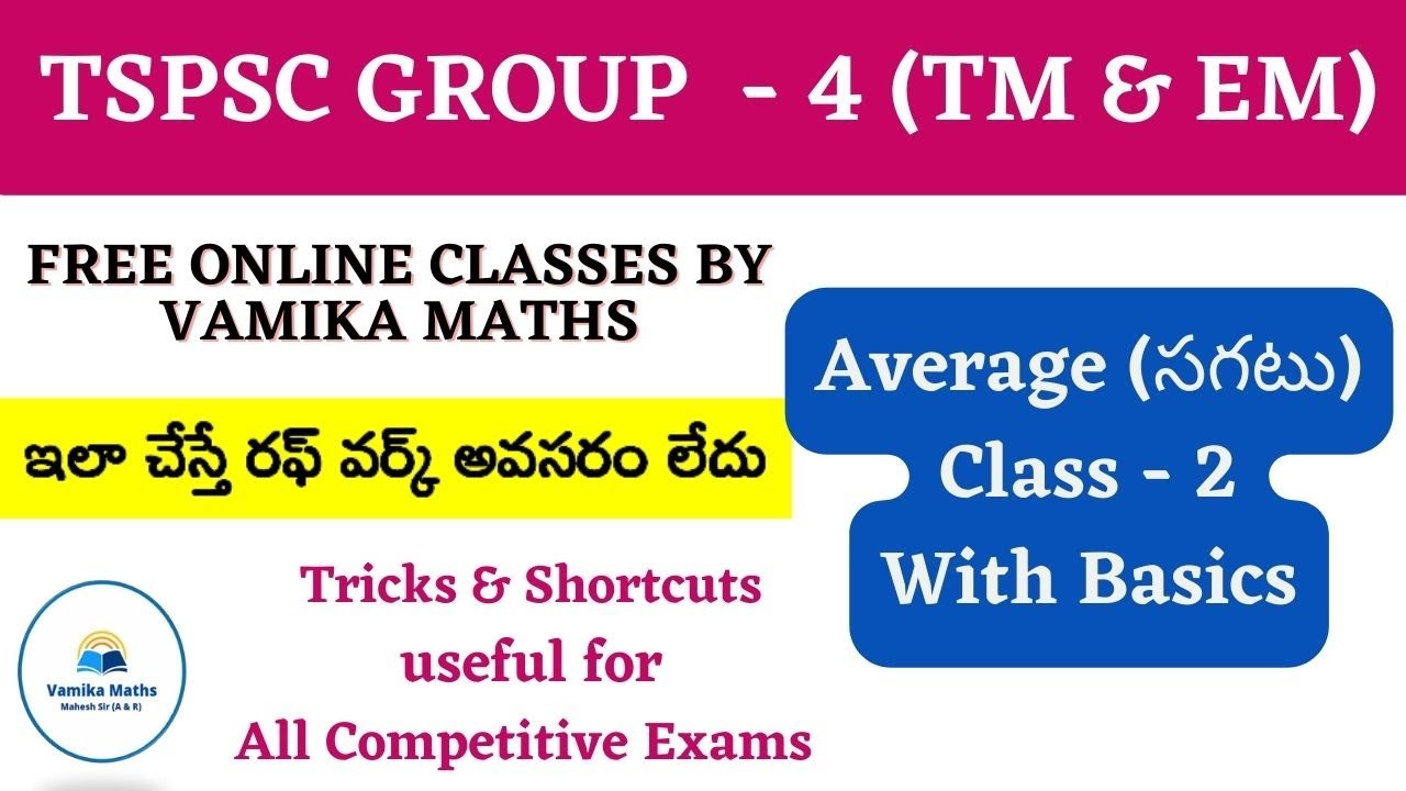 TSPSC Group – 4 paper 2 Free Classes || గ్రూప్ – 4 & ఎస్.ఐ || Averages ...
