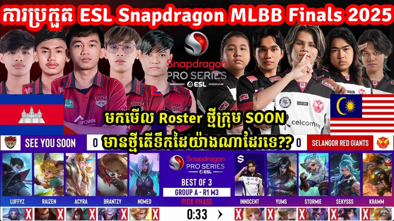 ហ្គេមទី1: See You Soon Vs SRG Selangor Red GiantsESL Snapdragon MLBB ...