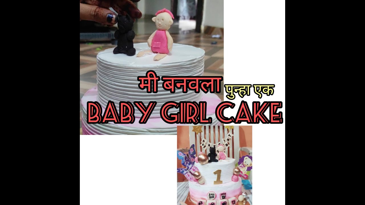 Two tier 2 kg Rasmalai baby girl cake - YouTube