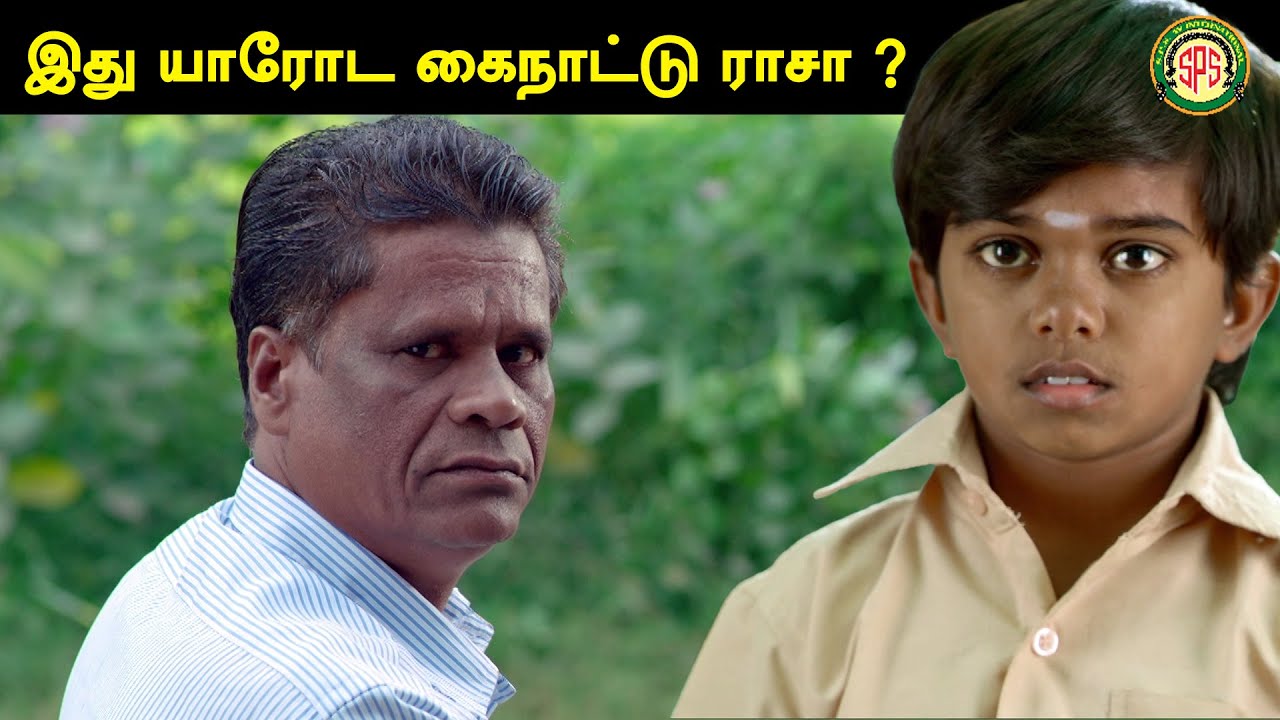 இது யாரோட கைநாட்டு ராசா ? | Pizhai Movie Scene | Kakamutai Ramesh ...