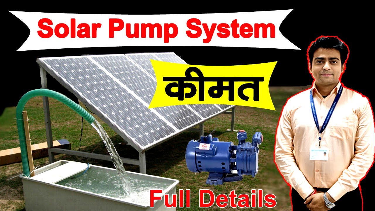 Solar Pump System कीमत ? , Solar Pump System Price , Solar pump Price , All in Energy , # ...