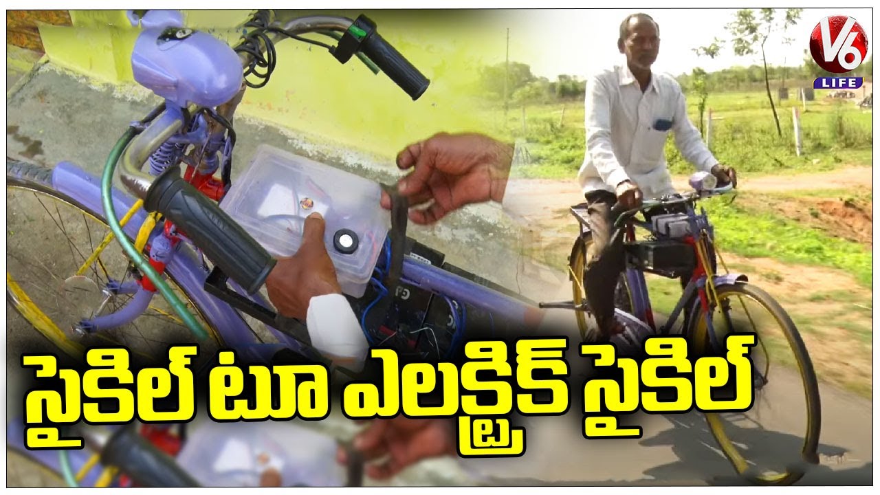 Cheapest Electronic Cycle Made By An Electrician | Habsipur | V6 Life - YouTube