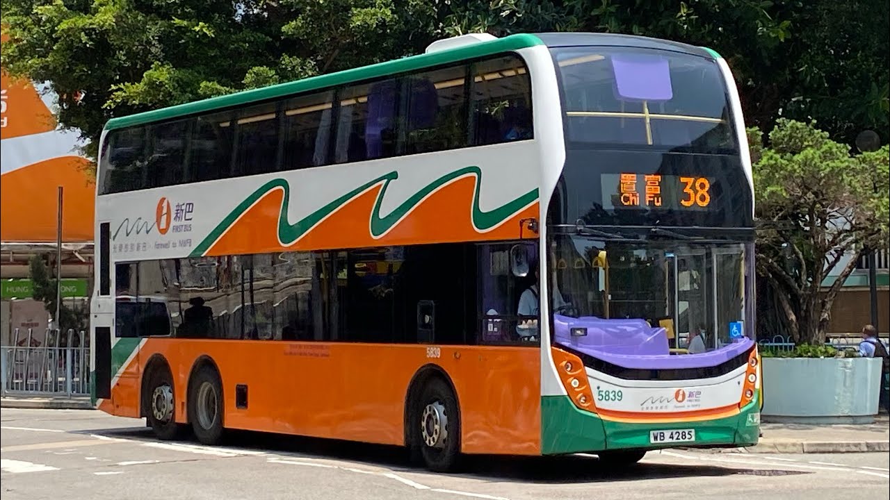 新巴 5839@38 置富花園 ️北角碼頭（經華富班次）NWFB 5839@38 Chi Fu ️ North Point Pier （Via ...