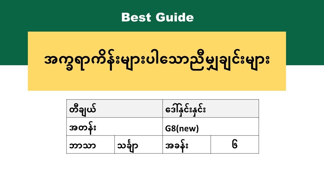 [BG]G8(new) Math -Chapter(6) - YouTube