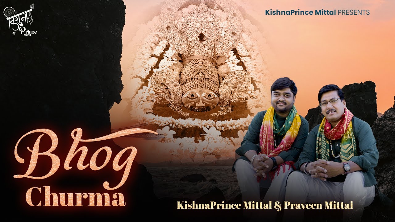 भोग चूरमा | Bhog Churma | KishnaPrince Mittal | Parveen Mittal | Khatu ...