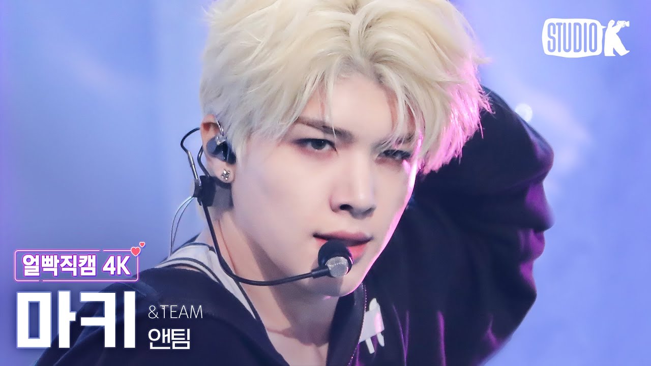 [얼빡직캠 4K] 앤팀 마키 'War Cry'(&TEAM MAKI Facecam) @뮤직뱅크(Music Bank) 231124 ...