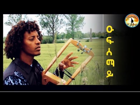 Uf Semay / ዑፍ ሰማይ Eritrean Tigrinya music by Andemariam Siele