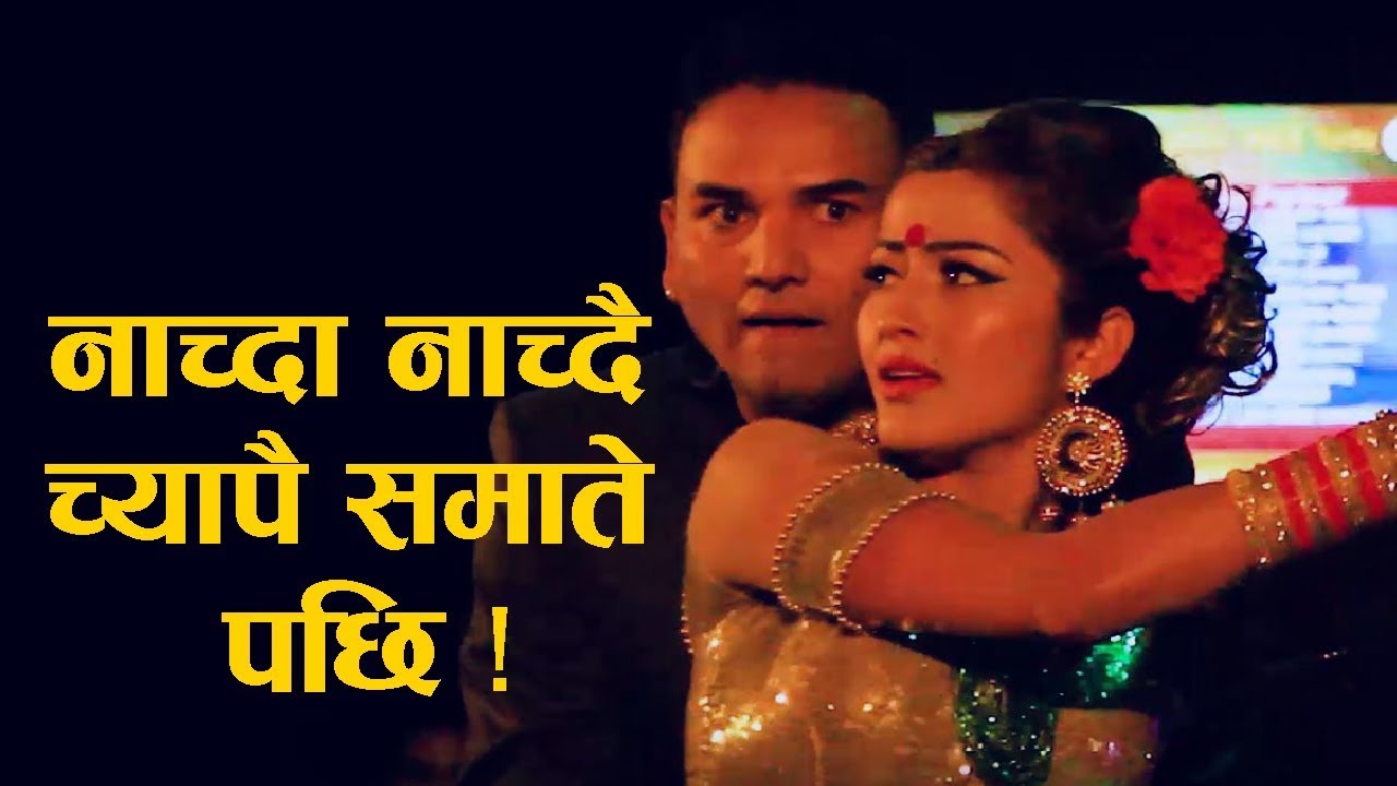 अन्जली अधिकारी र शंकर विसीकाे धमाका || Dance by Shankar Bc & Anjali ...