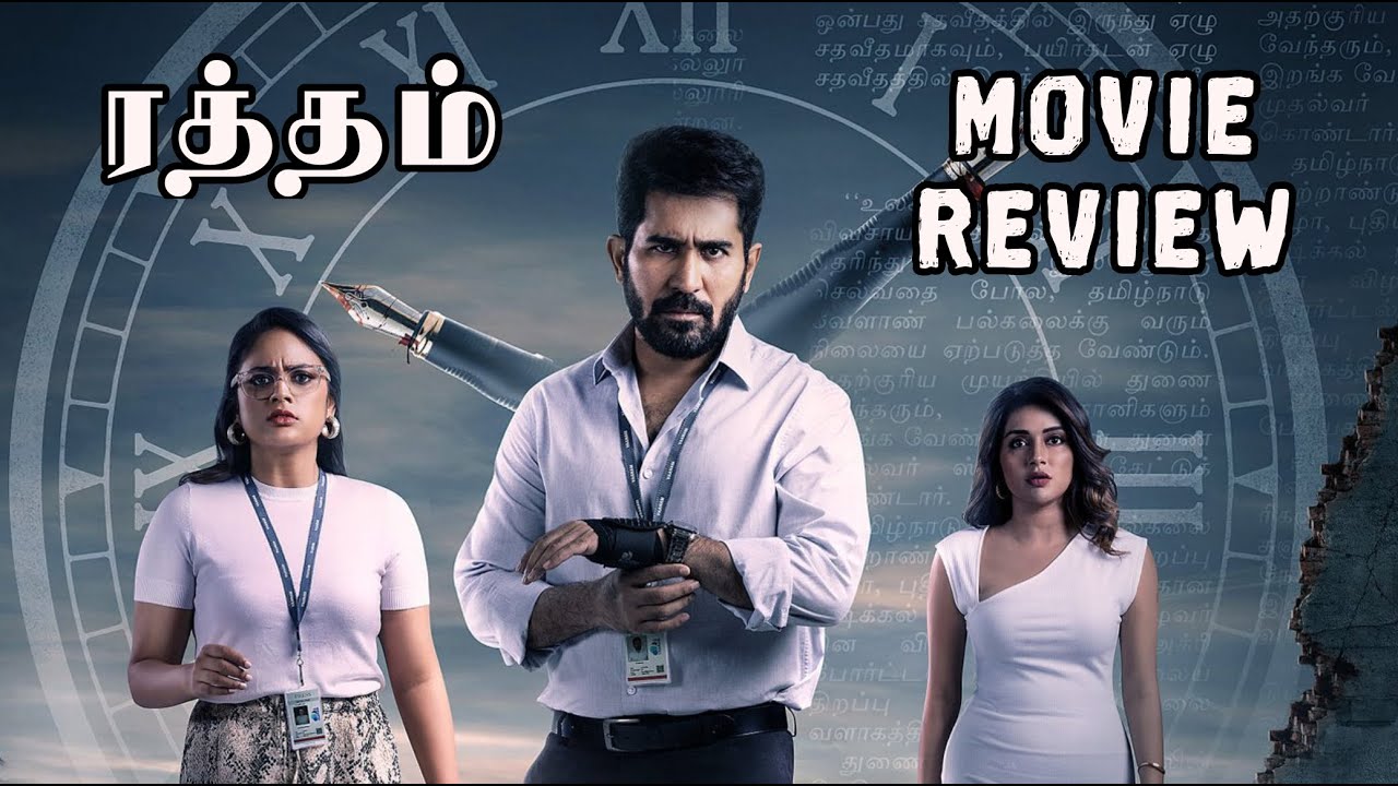 RATHAM Movie Review - VIJAY ANTONY / C.S.AMUDHAN / FICTION TALK # ...