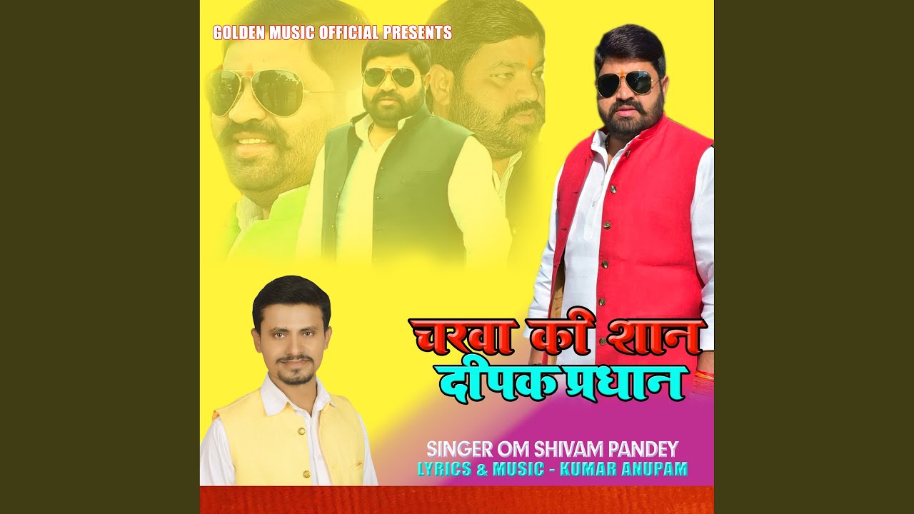 Charwa Ki Shan Deepak Pradhan (Hindi) - YouTube