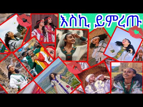 የሀበሻ ቆንጆ - Most beautiful habesha girls |በሀገር ባህል ልብስ ደምቀዋል # ...