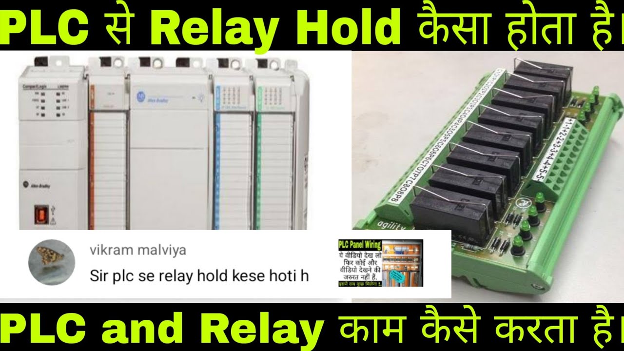 PLC se Relay Hold Kaise Hoti Hai | How to Hold PLC Relay | PLC Relay ...