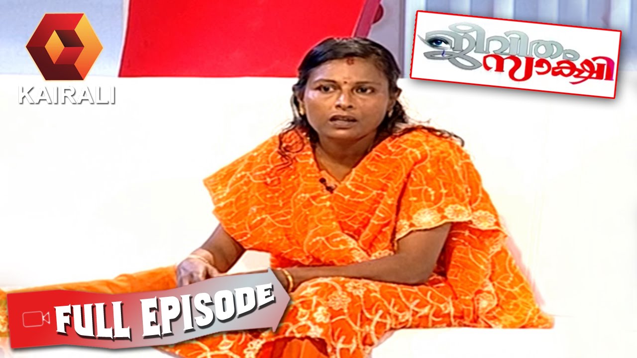 Jeevitham Sakshi - Jeevitham Sakshi: Jayaprabha | 29th November 2014 ...