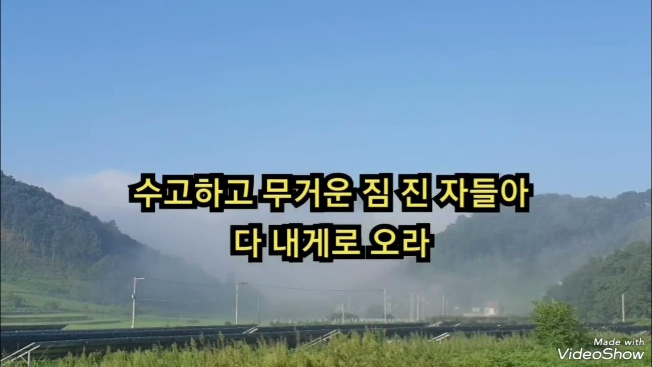 인생길 험하고 마음지쳐 테너색소폰 Youtube
